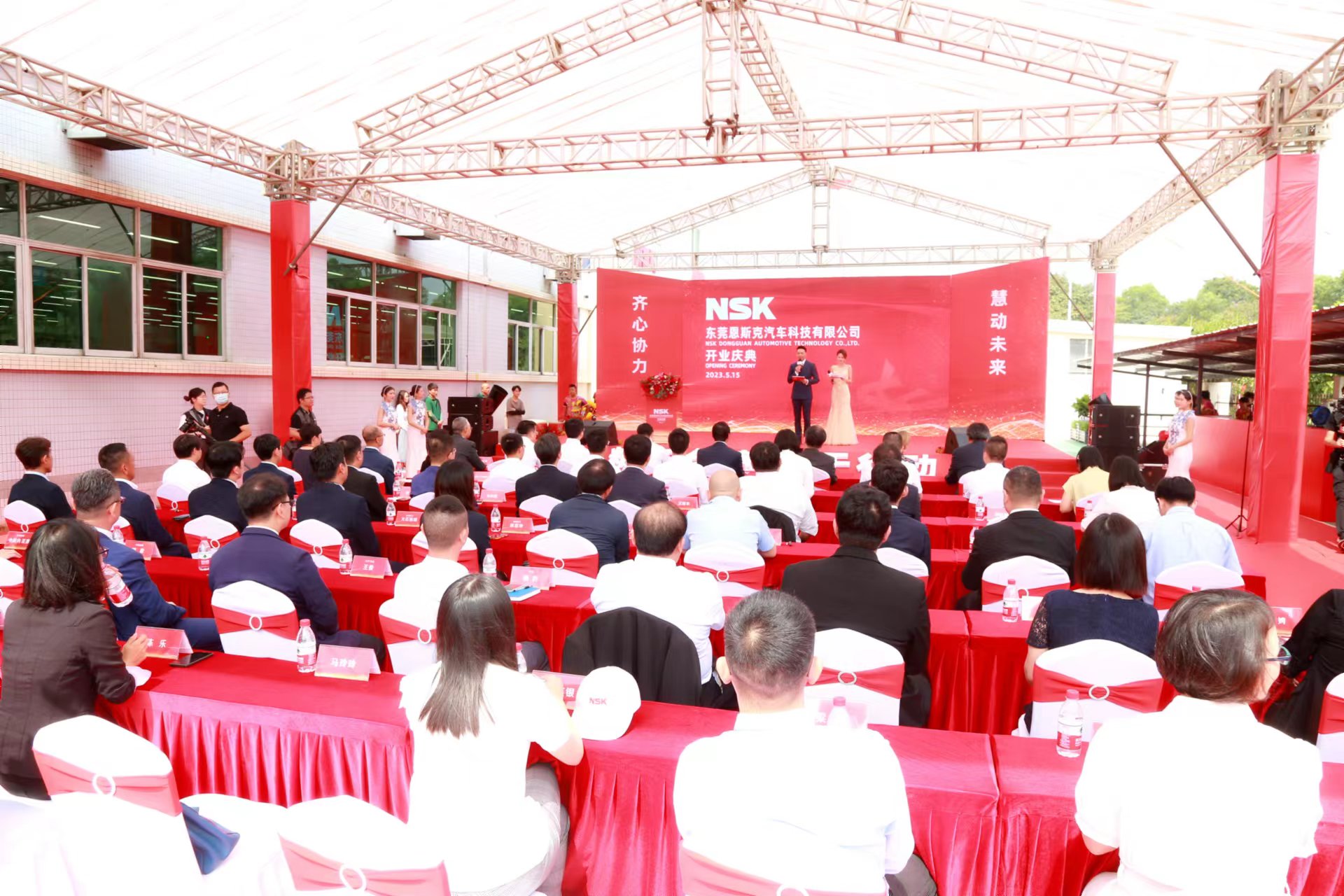 NSK再添一个生产基地东莞恩斯克汽车科技有限公司正式开业 | NSK中国新闻专区 | 企业信息 | NSK全球网站